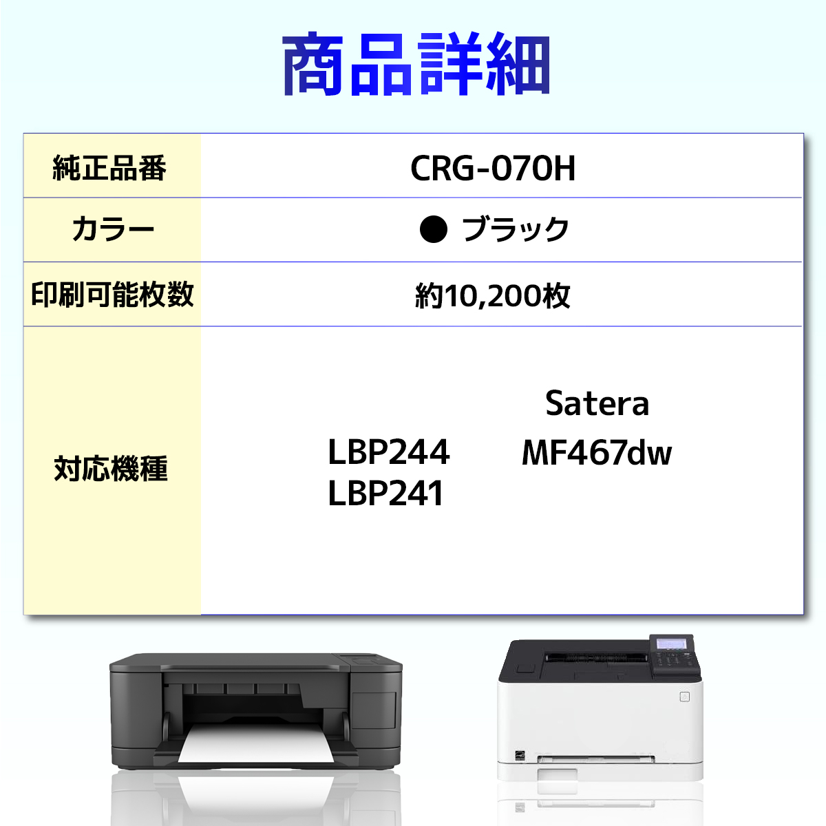 070H CRG-070H ブラック 残量表示有り 互換トナーカートリッジ 3個 Satera LBP241 / LBP244 / MF467dw Canon キャノン用 :T-CA ...