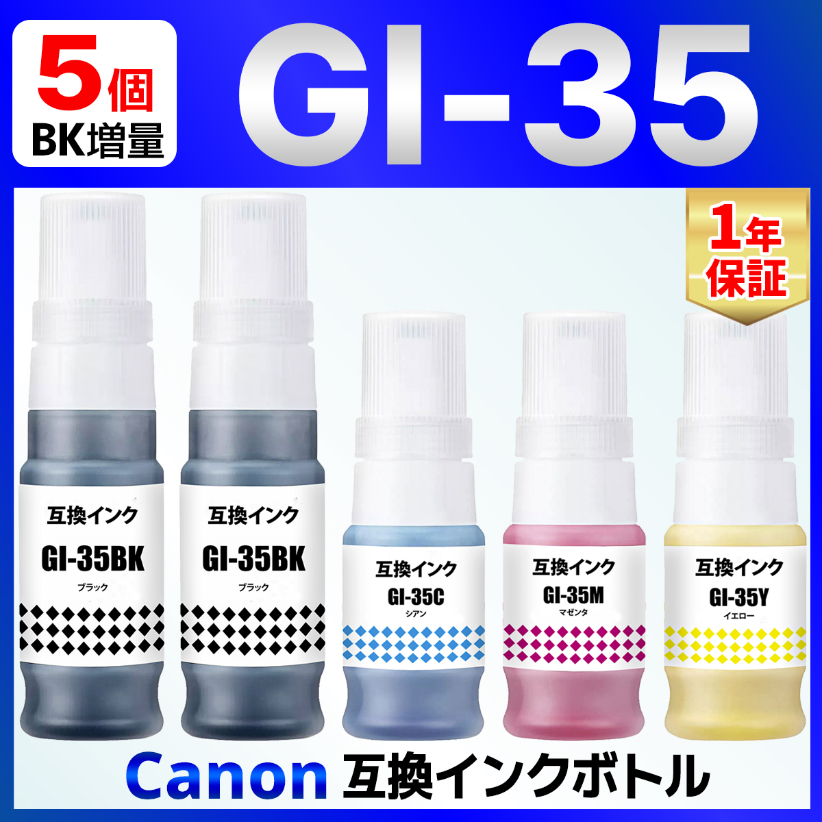 GI-35 互換 インクボトル GX1030 GX2030 Canon キャノン 5個セット :I-CA-GI35-A4BK1:バウストア ...