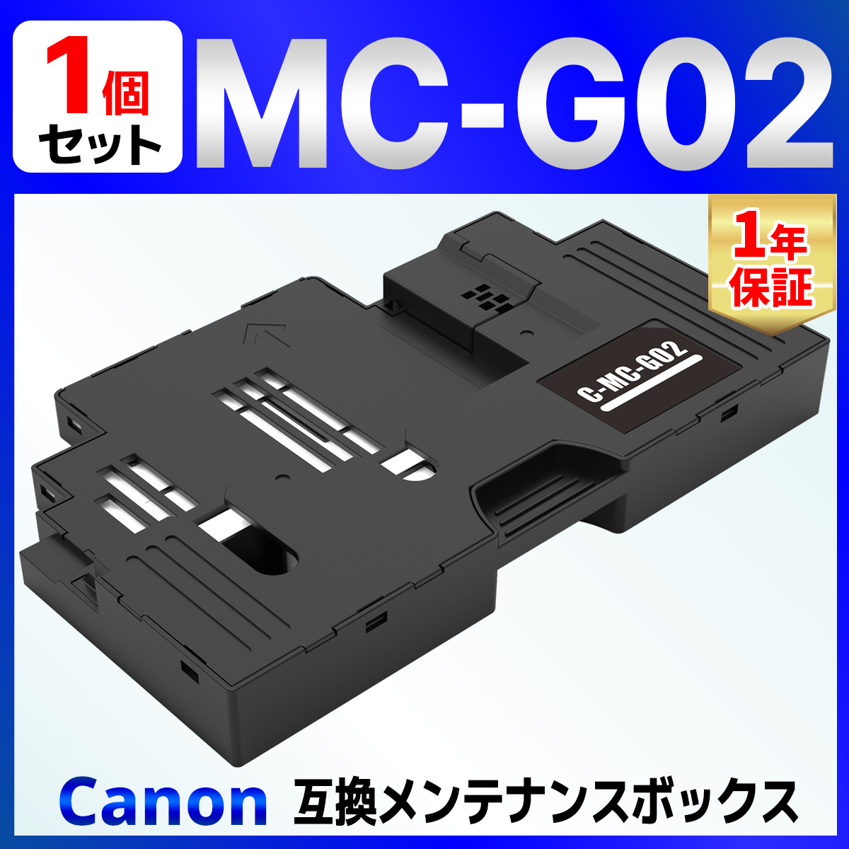 バウストア MC-G02 互換メンテナンスボックス 1個 G3360 EPSON : バウストア - 通販 - Yahoo!ショッピング