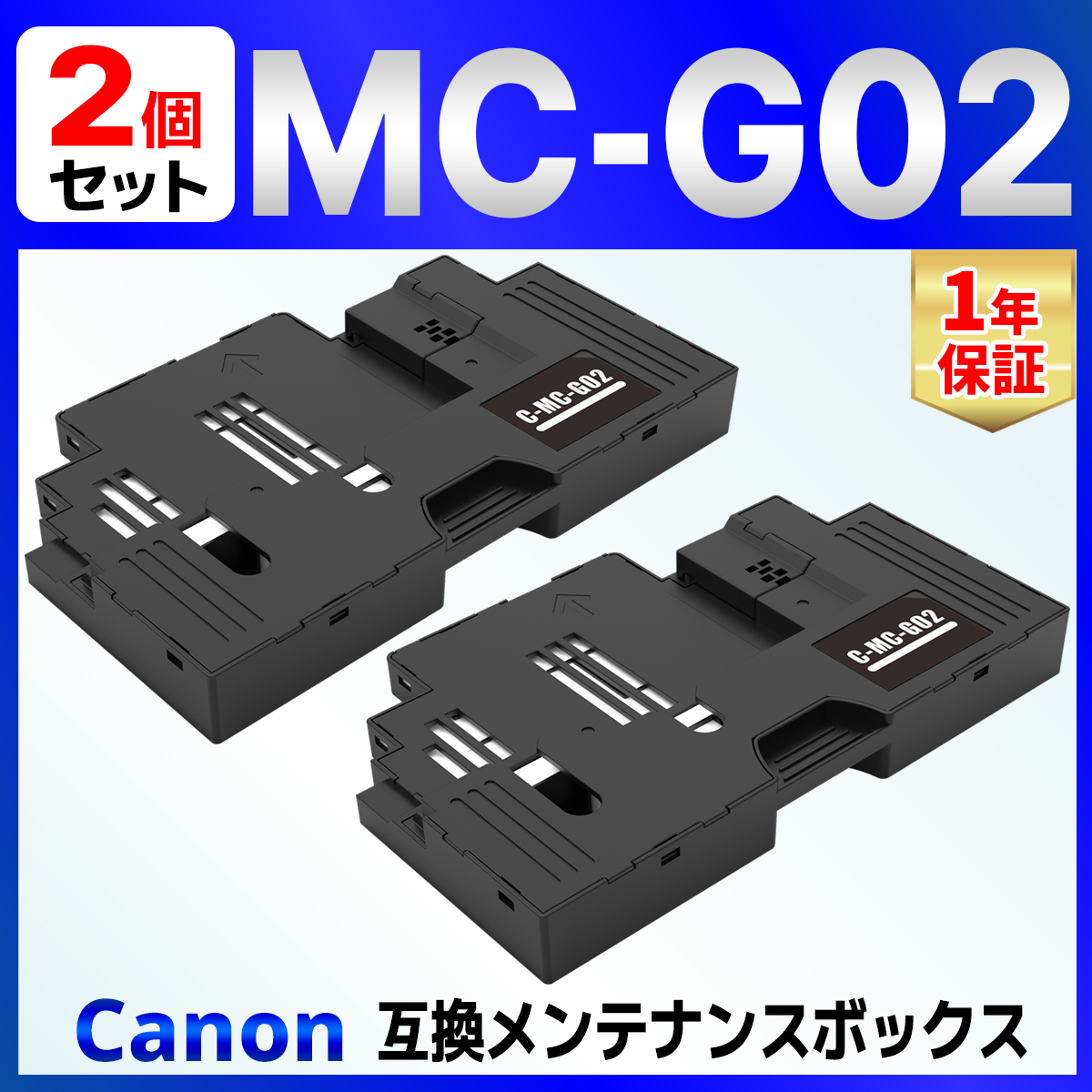 バウストア 【互換品】MC-G02 互換メンテナンスボックス 2個 G3360 EPSON : バウストア - 通販 - Yahoo!ショッピング