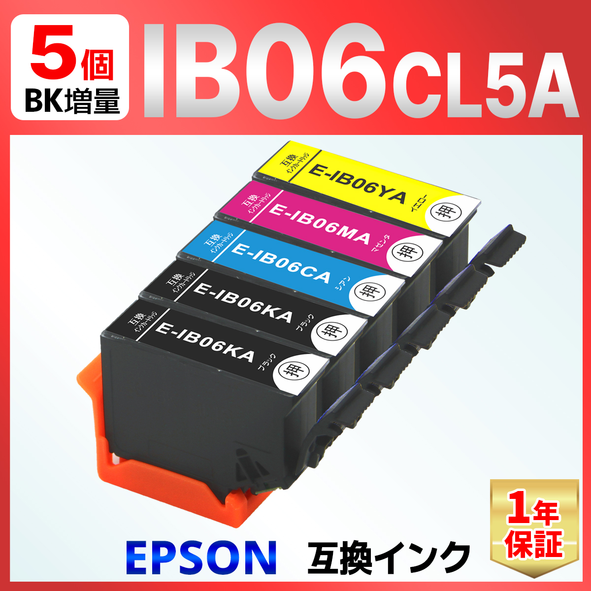 バウストア 【互換品】IB06CL5A IB06 互換インク 5個セット PX-S5010 PX-S5010R1 EPSON エプソン : バウストア - 通販 - Yahoo!ショッピング