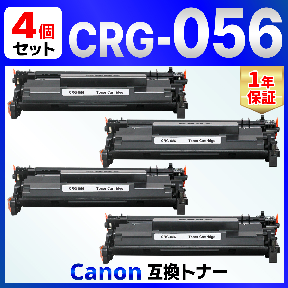 バウストア トナーカートリッジ056 CRG-056 互換トナーカートリッジ 大容量（非純正品）対応機種：LBP322i LBP321 ...