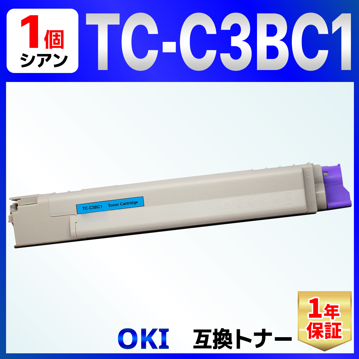 バウストア TC-C3BC1 OKI用 互換トナーカートリッジ シアン 1個 COREFIDO C824dn C835dnw C835dnwt C844dnw : バウストア - 通販 ...
