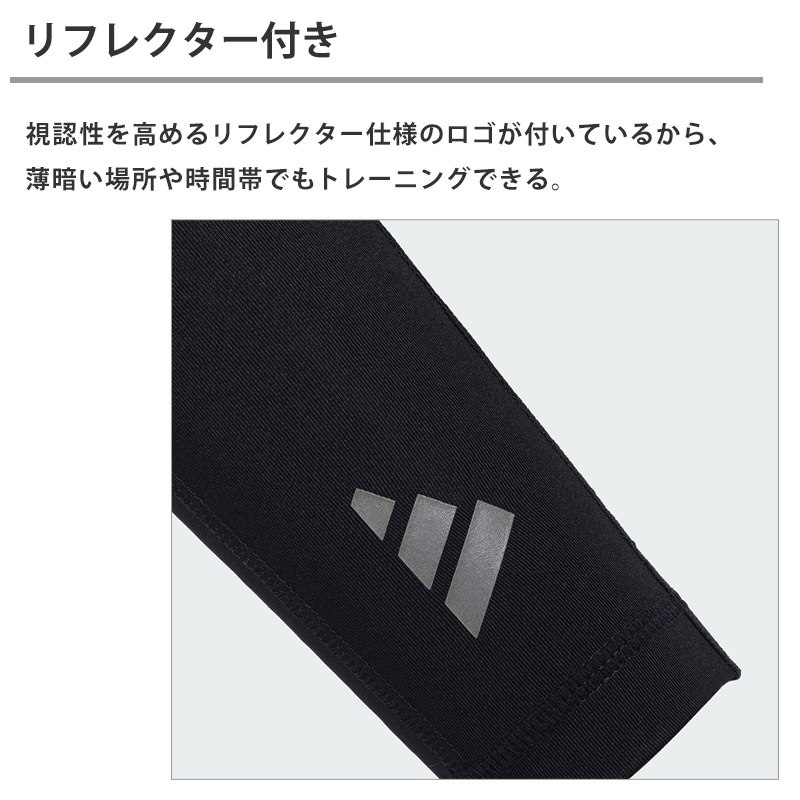 送料無料 アームカバー adidas アディダス AEROREADY アームスリーブ リフレクター タイトフィット DRX56 HY4630 ...