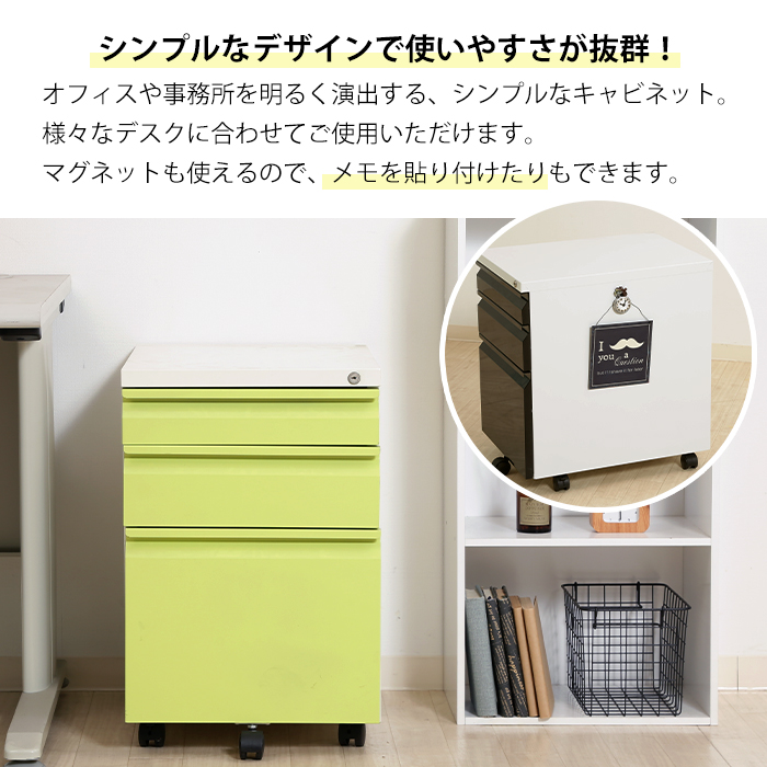 デスクワゴン キャスター付き 3段 キャビネット 鍵付き 大容量 緑 グリーン FGB-2710GN : Mobilier - 通販 - Yahoo!ショッピング