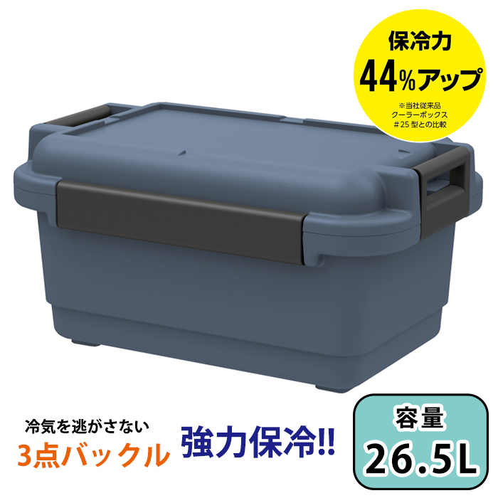 ク−ラ−ボックス 小型 27L 保冷ボックス おしゃれ レジャー KRA-0809 : Mobilier - 通販 - Yahoo!ショッピング