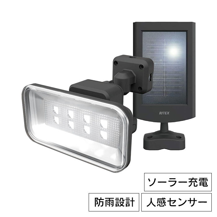 ソーラー式センサーライト LEDライト 人感センサー 屋外 防犯ライト フリーアーム 玄関 照明 RITEX MHUKK-0076 : Mobilier - 通販 - Yahoo!ショッピング