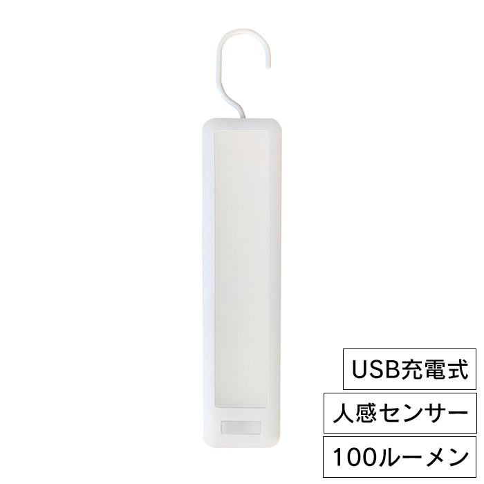 センサーライト 薄型 ひっかけ LED 電球色 充電式 クローゼット 押入れ RITEX MHUKK-0089 : Mobilier - 通販 - Yahoo!ショッピング