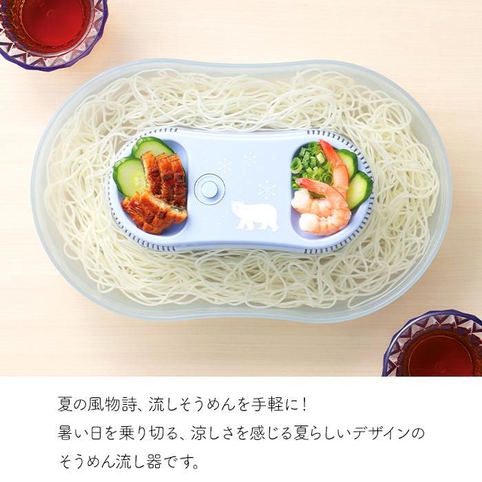 そうめん流し器 流しそうめん器 電池式 家庭用 コンパクト MPRJK-0665 : Mobilier - 通販 - Yahoo!ショッピング