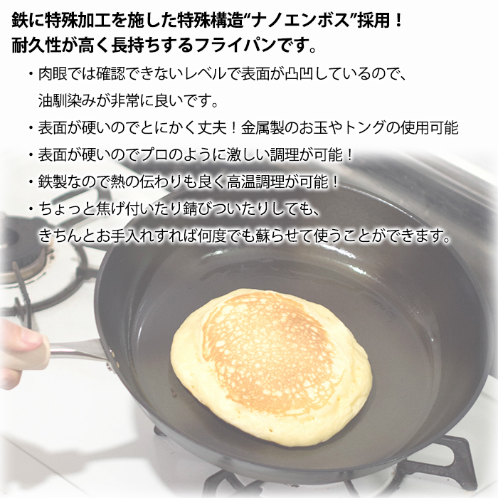 鉄製 フライパン 26cm 日本製 ガス火 IH対応 炒め鍋 SGY-6044 : Mobilier - 通販 - Yahoo!ショッピング