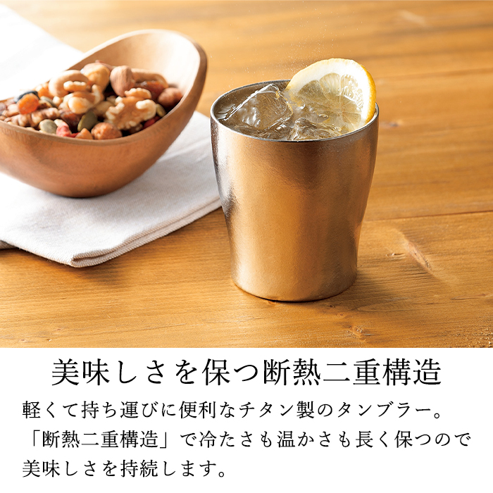 チタンカップ 230ml 2個セット 二重構造 保冷 コップ 軽量 アウトドア 銀 YKM-9334 : Mobilier - 通販 - Yahoo!ショッピング