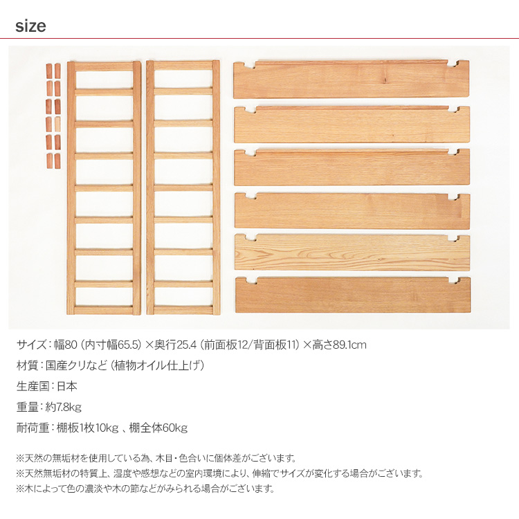 リビング収納 ディスプレイ シェルフ ラック 無垢 木製 天然木 リビング収納 ディスプレイ シェルフ ラック 無垢 木製 天然木