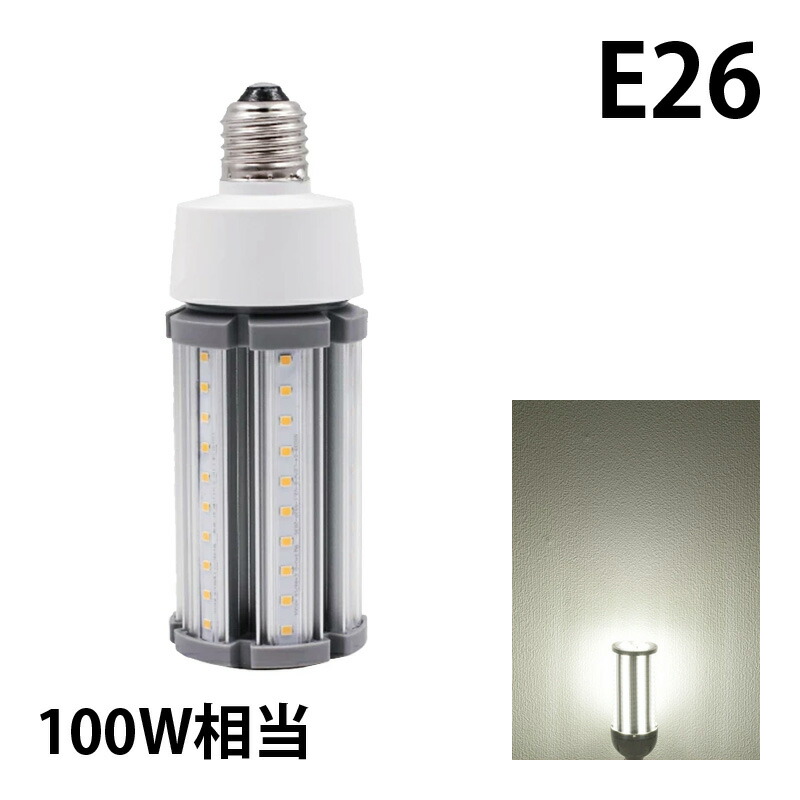Beamtec 【BONUS+5％】 LED電球 コーンライト 水銀灯 E26 100W 相当 電球色 昼白色 電源内蔵 全配光 街路灯 防犯 ...