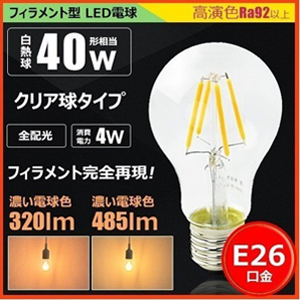 LED専門店 照明のビームテック