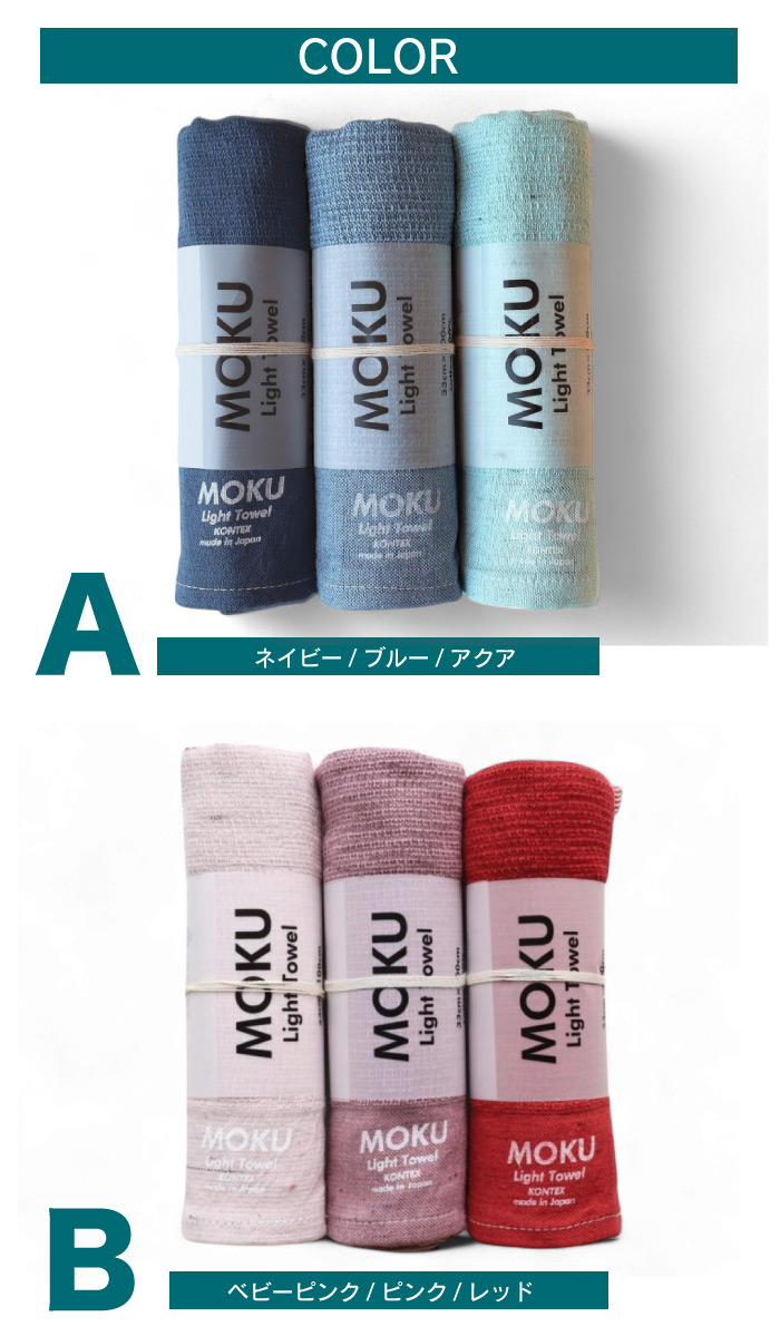 kontex KONTEX コンテックス MOKU フェイスタオル Mサイズ 3枚セット ライトタオル 今治 日本製 綿100％ 吸水 速乾 軽量 乾きやすい 薄手 MOKUSET ...