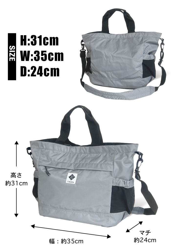 Columbia（コロンビア） グレートスモーキーガーデントート 26L