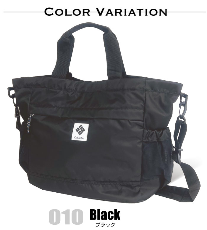 Columbia（コロンビア） グレートスモーキーガーデントート 26L