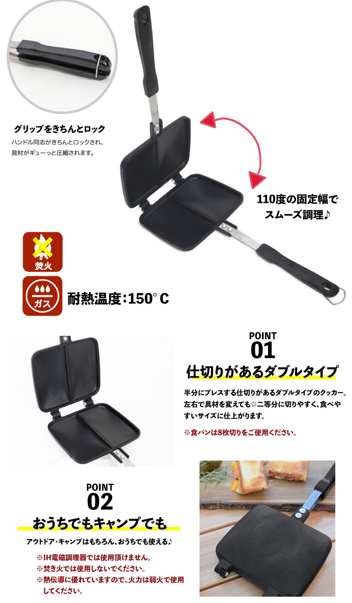 HIGHMOUNT ハイマウント ホットサンドメーカー ダブル ガス火対応 フッ素樹脂加工 アウトドア キャンプ おうちカフェ クッカー 2等分 13020 : BEARS STORE ...