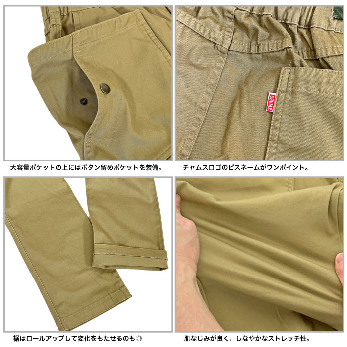 CHUMS（チャムス） ストレッチ キャンピングパンツ メンズ カーゴ