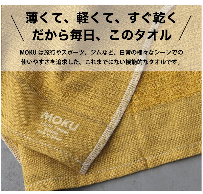 kontex KONTEX コンテックス MOKU フェイスタオル Mサイズ 3枚セット ライトタオル 今治 日本製 綿100％ 吸水 速乾 軽量 乾きやすい 薄手 MOKUSET ...