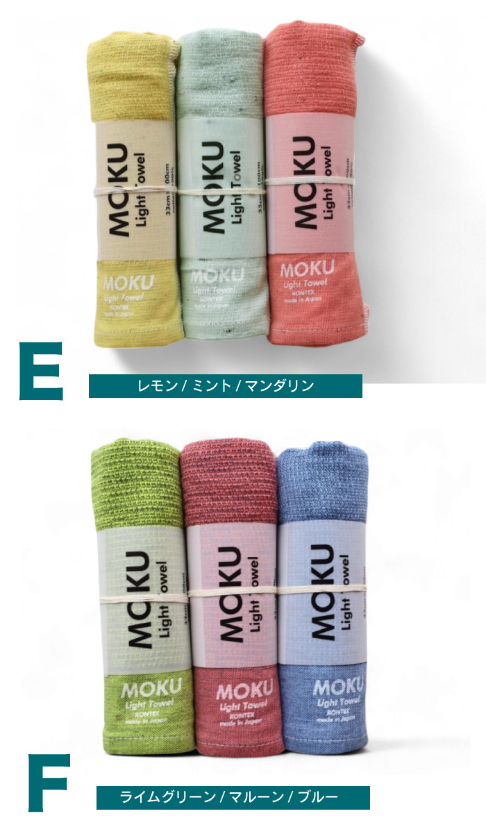 kontex KONTEX コンテックス MOKU フェイスタオル Mサイズ 3枚セット ライトタオル 今治 日本製 綿100％ 吸水 速乾 軽量 乾きやすい 薄手 MOKUSET ...