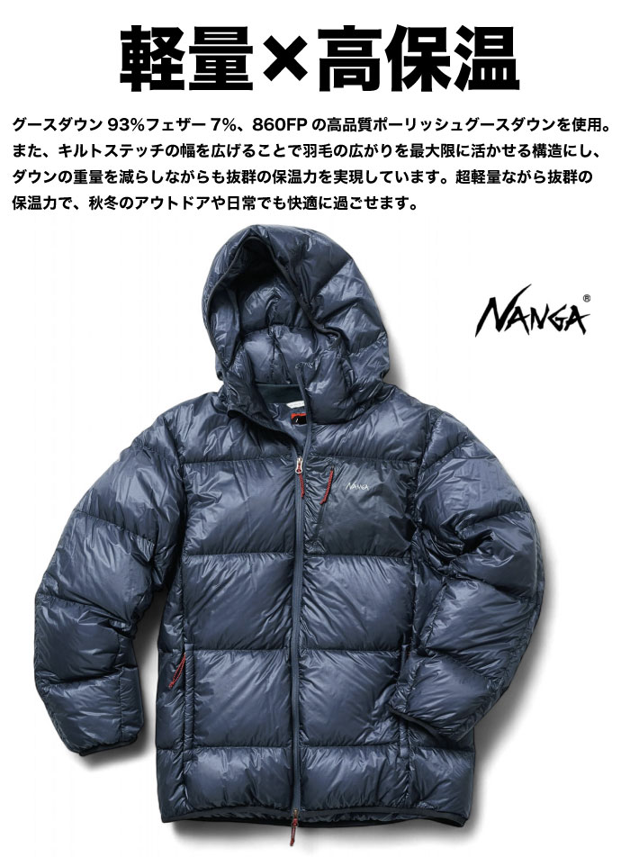 NANGA（ナンガ） ダウンジャケット マウンテンロッジ ダウンフーディー