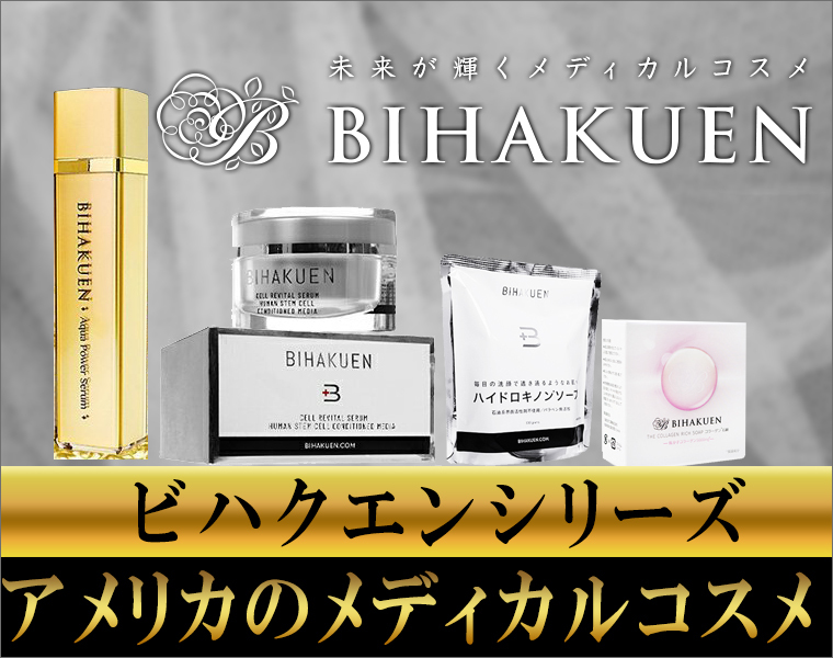 ルグゼバイブ 90錠 3本 正規品 フォリックス FOLLICS LUXEVIVE 女性 サプリメント パントガールの強化版と言われる最新 ...