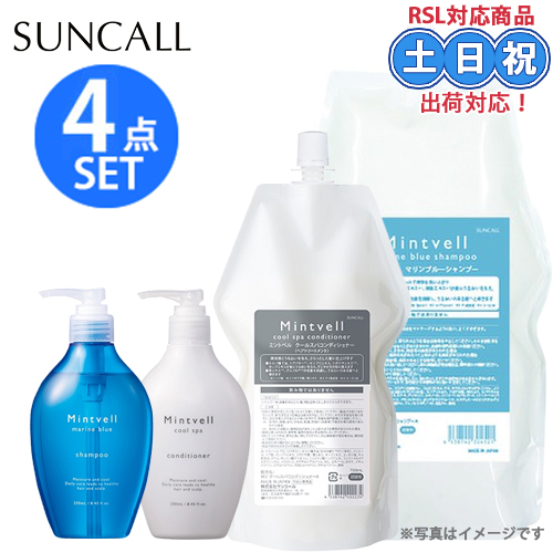 mintvell 【4点セット】サンコール ミントベル マリンブルー シャンプー 250ml 1900ml スパコンディショナー 700ml : 家電横丁 - 通販 - Yahoo!ショッピング