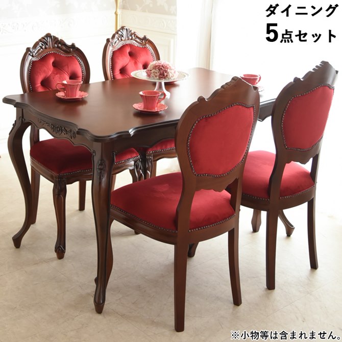 ダイニングテーブルセット 4人 長角テーブル 幅130cmテーブル フィレンツェ リッカルディ トリノ マホガニー製 130cm ダイニング5点セット : 輸入家具べべ - 通販 ...