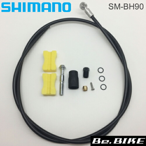 SM-BH90 SBM ブラック 長さ2000mm BR-M9000、BR-M9020（マグネシウムボディ)対応 油圧ディスクブレーキ用 ...