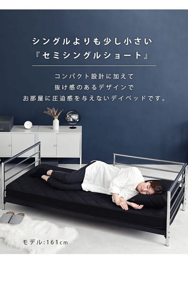 デイベッド ショート セミシングル コンパクト ベット スチール デイベッド ショート セミシングル コンパクト ベット スチール