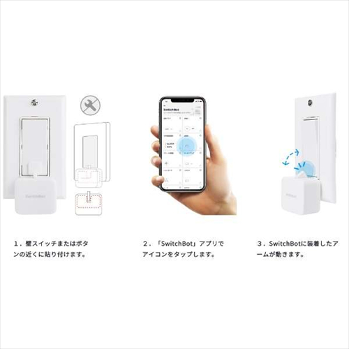 SwitchBot IOT関連機器 SWITCHBOT−W−GH ボットスマートスイッチホワイト : Bサプライズ - 通販 - Yahoo!ショッピング
