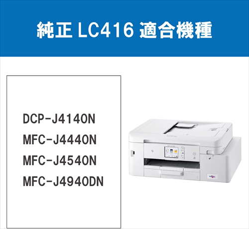 ブラザー工業 ブラザー純正 インクカートリッジ シアン LC416C 対応型番：DCP−J4140N、MFC−J4440N、MFC−J4540N、MFC−J4940DN : Bサプライズ ...