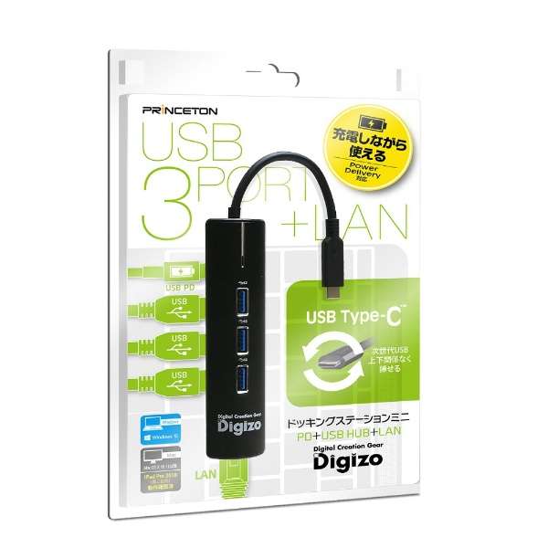 プリンストン PRINCETON USB TypeC ドッキングステーションミニ PUD-PDC3LBKA ブラック PD+USB HUB ...