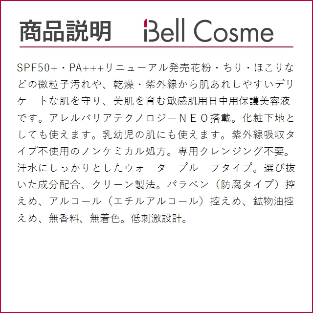 d program 【並行輸入品】dプログラム アレルバリア エッセンス N 40ml (美容液) : ベルコスメ - 通販 - Yahoo!ショッピング