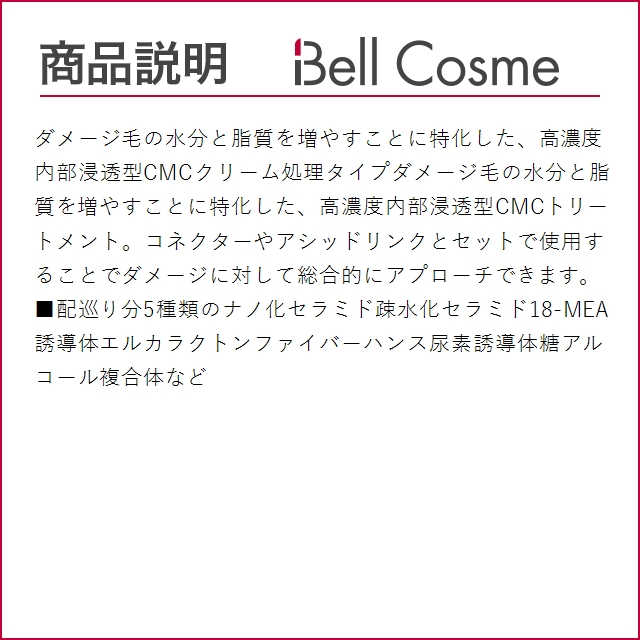 KERAFFECT ケラフェクト CMC リンク 500g (パーマ液) : ベルコスメ - 通販 - Yahoo!ショッピング