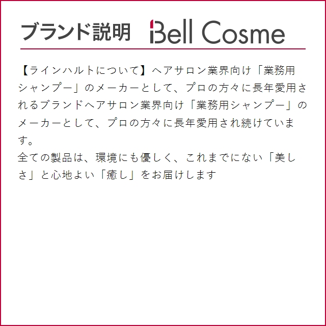 ラインハルト モナルダヴィンテージローズヘアマスク  700gヘアマスク/パック reinhalt ラインハルト モナルダヴィンテージローズヘアマスク 700g (ヘアマスク