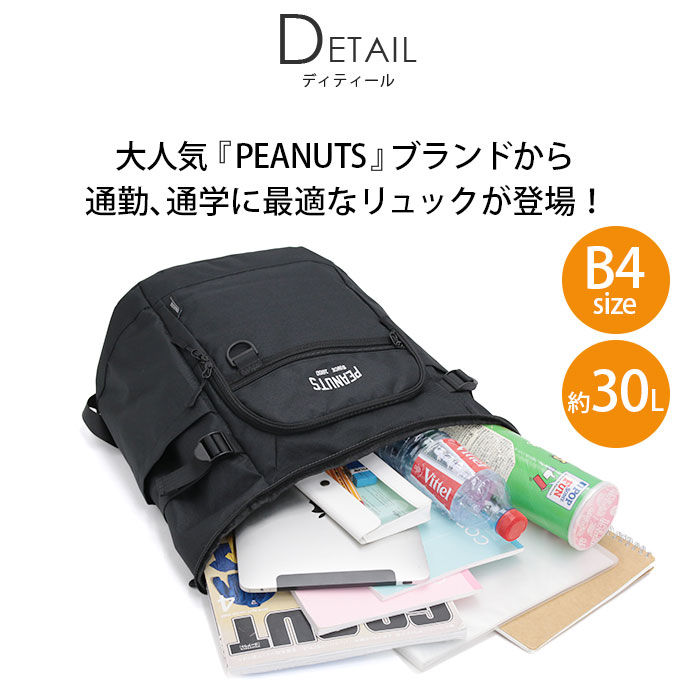 SNOOPY（スヌーピー） リュックサック PEANUTS ピーナッツ スクエア