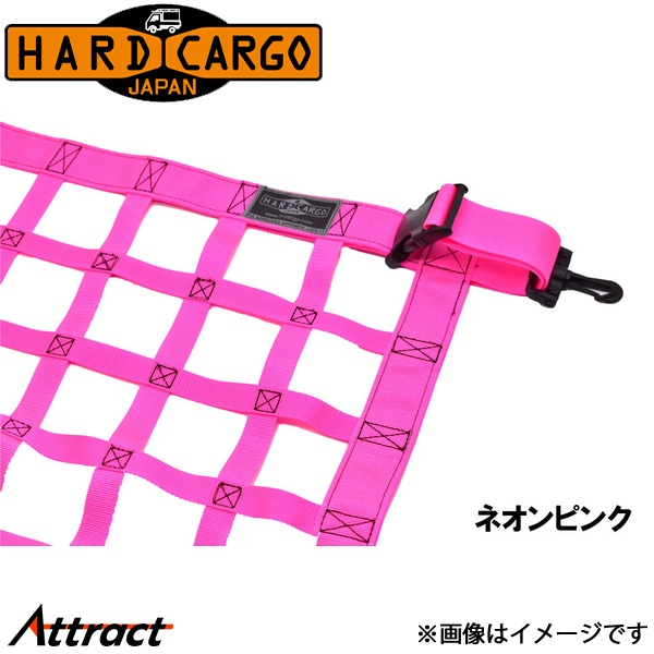HARD CARGO ハードカーゴ ハイゼットカーゴ S700V/S710V ルーフネット ネオンピンク カスタムパーツ 内装パーツ : Attract - 通販 - Yahoo!ショッピング