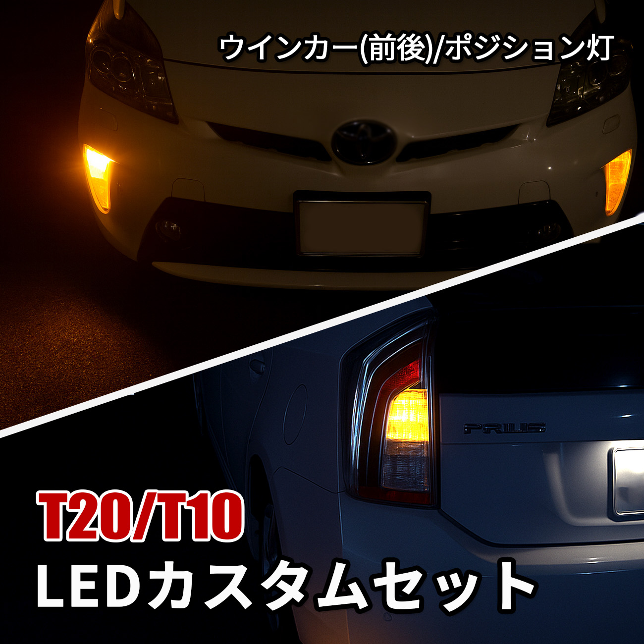 N-WGN T20 LED ウインカー バルブ 抵抗内蔵 T10 ナンバー灯 T16 バックランプ 1台分セット カスタム 外装 : ベルタワークス ヤフー店 - 通販 - Yahoo!ショッピング