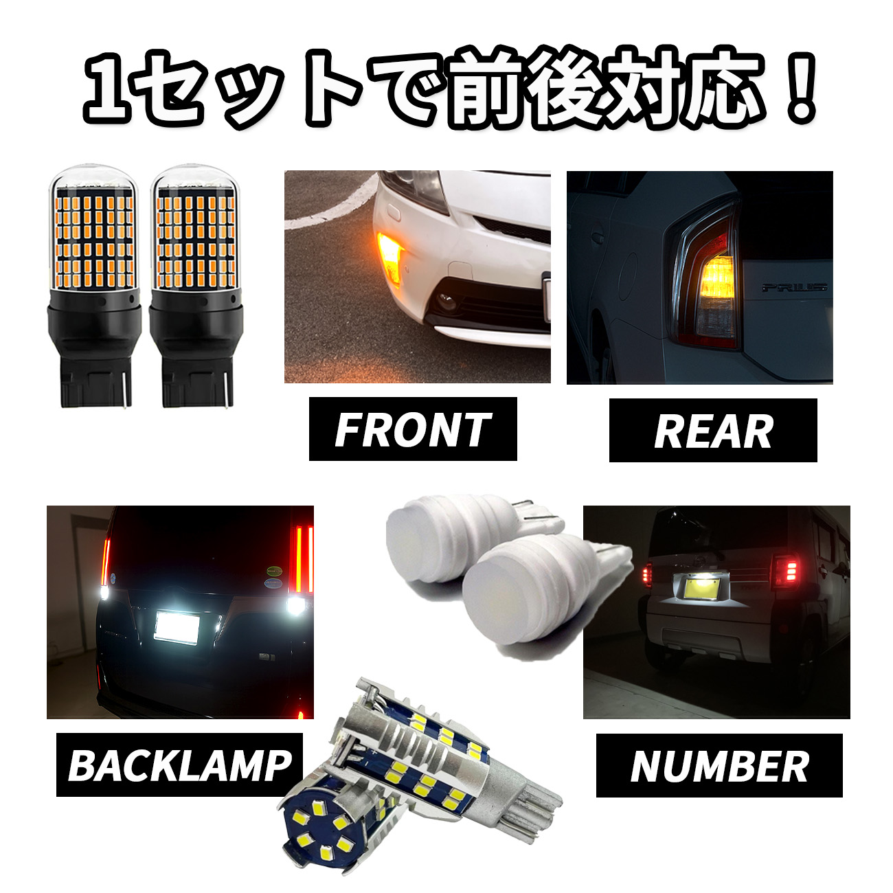 スペーシアベース T20 LED ウインカー バルブ 抵抗内蔵 T10 ナンバー灯 T16 バックランプ 1台分セット カスタム 外装 : ベルタワークス ヤフー店 - 通販 - Yahoo ...