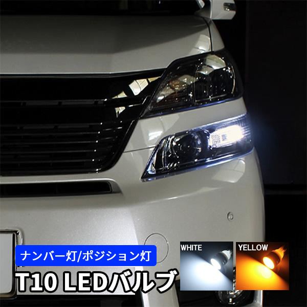 アクア T10 T16 1W ステルスバルブ 2個セット : ベルタワークス ヤフー店 - 通販 - Yahoo!ショッピング