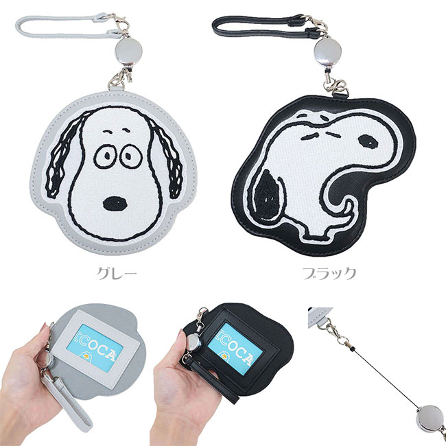 パスケース 定期入れ リール付き ダイカット ピーナッツ スヌーピー レザー リール式 ICカードケース 定期券入れ 定期ケース メール便対応 :401005:べっぴんKOBE - 通販 ...