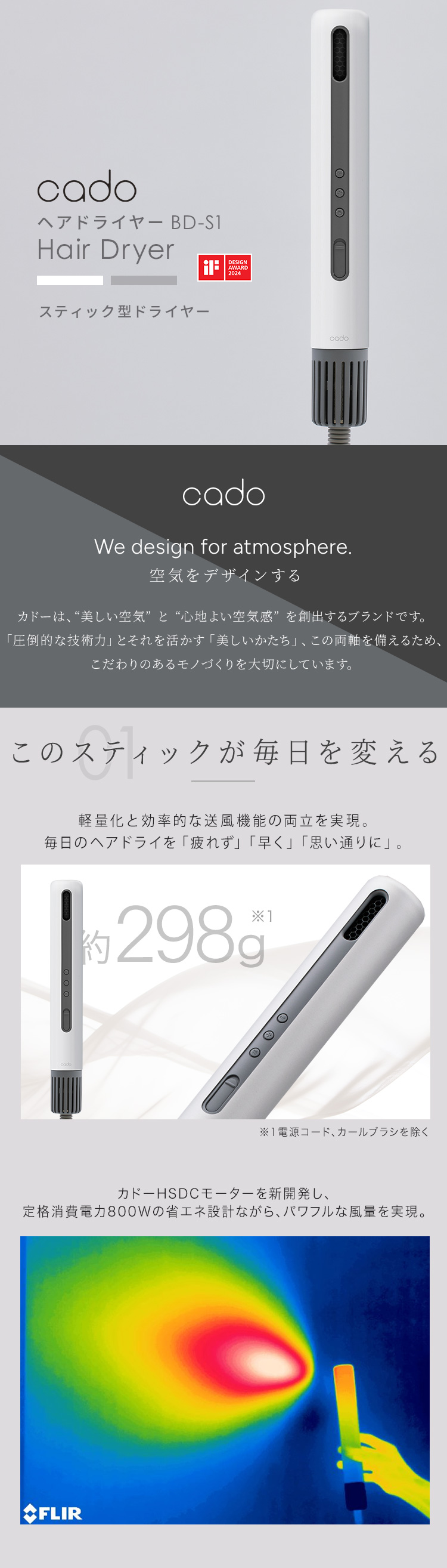 cado（カドー） ドライヤー バトン型 スティックタイプ スリムタイプ