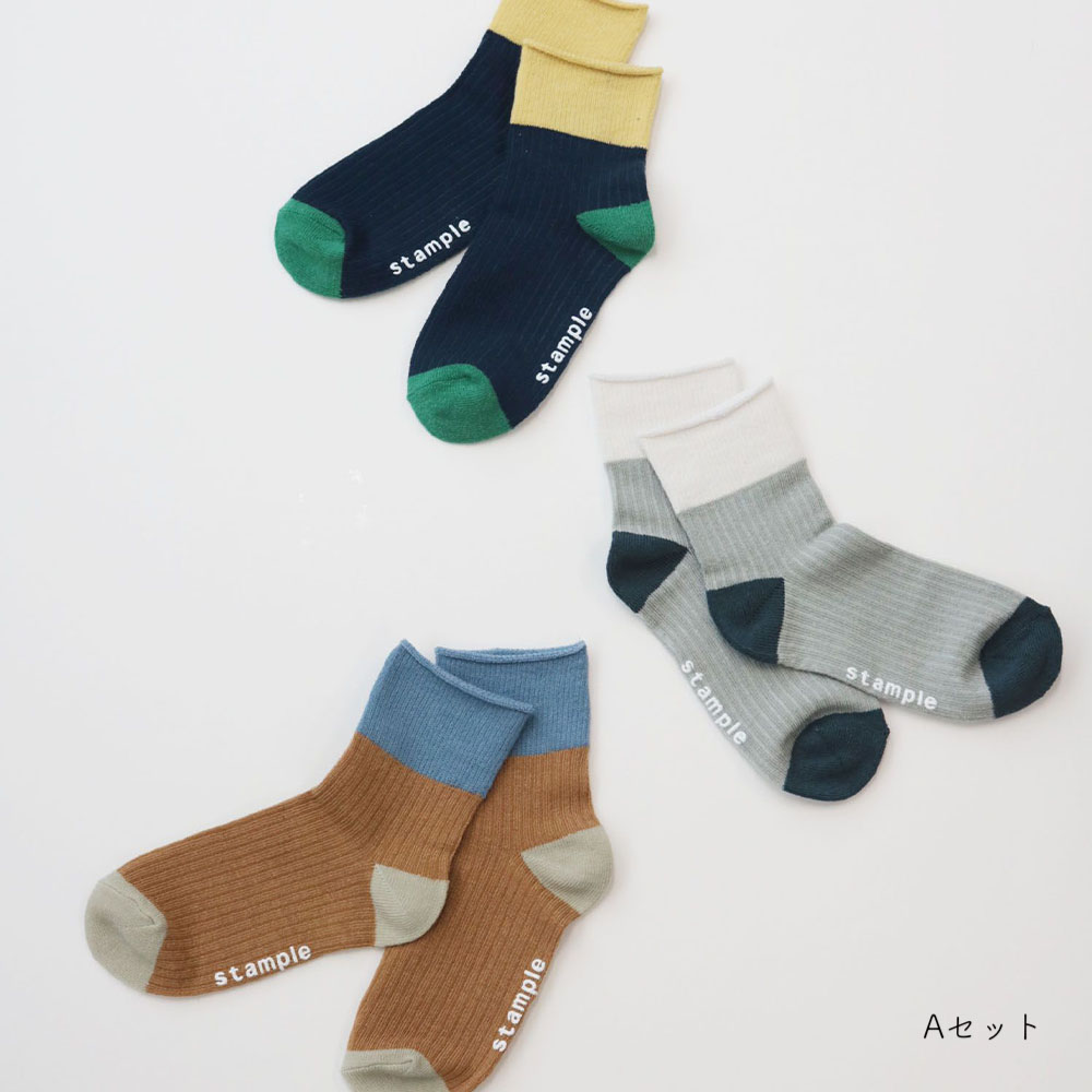 靴下 キッズ スタンプル Stample コントラスト ショートソックス 3P 3足セット 子供 保育所 幼稚園 小学生 16-25cm 72979 :72979:BETTER DAYS ...