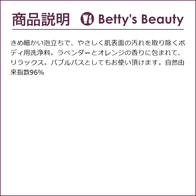 CLARINS クラランス プラント シャワー バス ローション リラックス N 200ml (ボディソープ) : ベティーズビューティー - 通販 - Yahoo!ショッピング