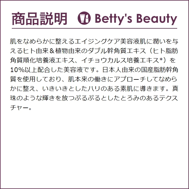 ラシンシア アクアゲルシリーズ プラチナムSCFセラム 30ml (美容液) - オンラインストア直営