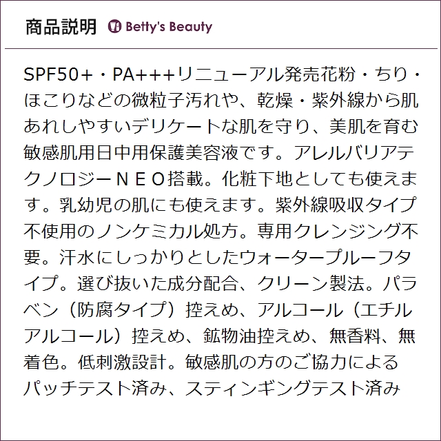 d program 【並行輸入品】dプログラム アレルバリア エッセンス N お得な10個セット 40ml x 10 (...まとめ買い : ベティーズビューティー - 通販 - Yahoo ...