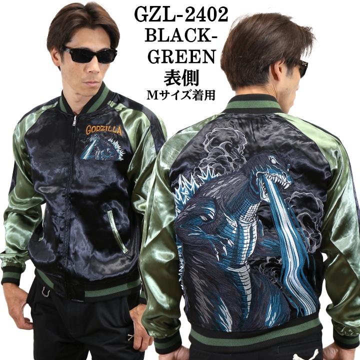 GODZILLA ゴジラ SKA リバーシブルスカジャン gzl-2402 : BICKS Market - 通販 - Yahoo!ショッピング