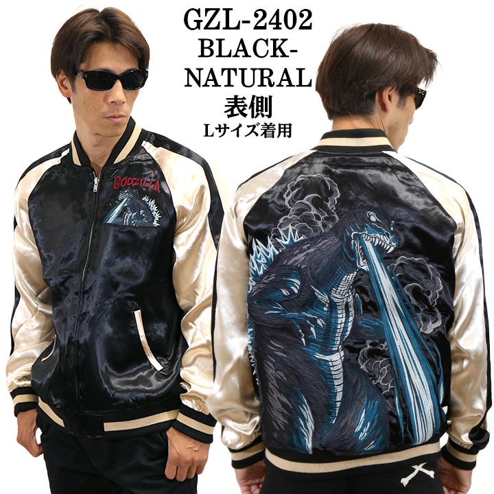 GODZILLA ゴジラ SKA リバーシブルスカジャン gzl-2402 : BICKS Market - 通販 - Yahoo!ショッピング